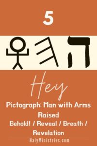 Hebrew Letter Hey: Unlocking the Hidden Meaning